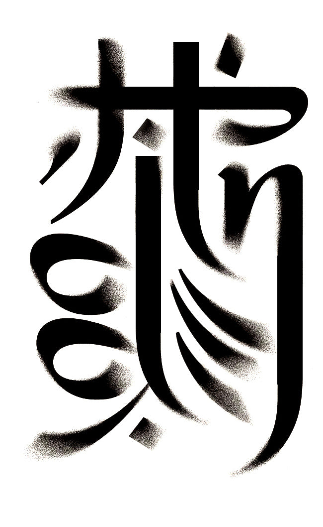 Cloud Hidden Teaware Gift Card